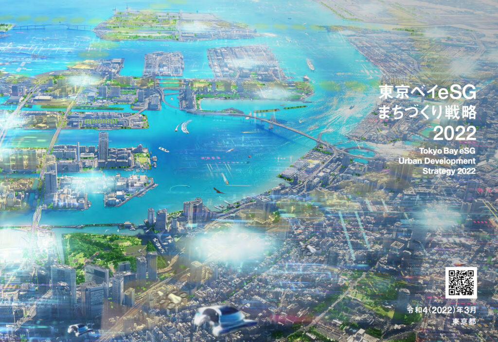 東京ベイeSGまちづくり戦略(22年3月)に見る臨海地下鉄計画｜東京湾岸 開発ウォッチ
